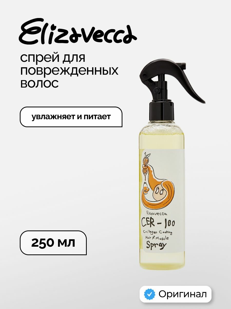 Elizavecca Спрей для волос CER-100 Collagen Coating Hair A+ Muscle Spray 250мл