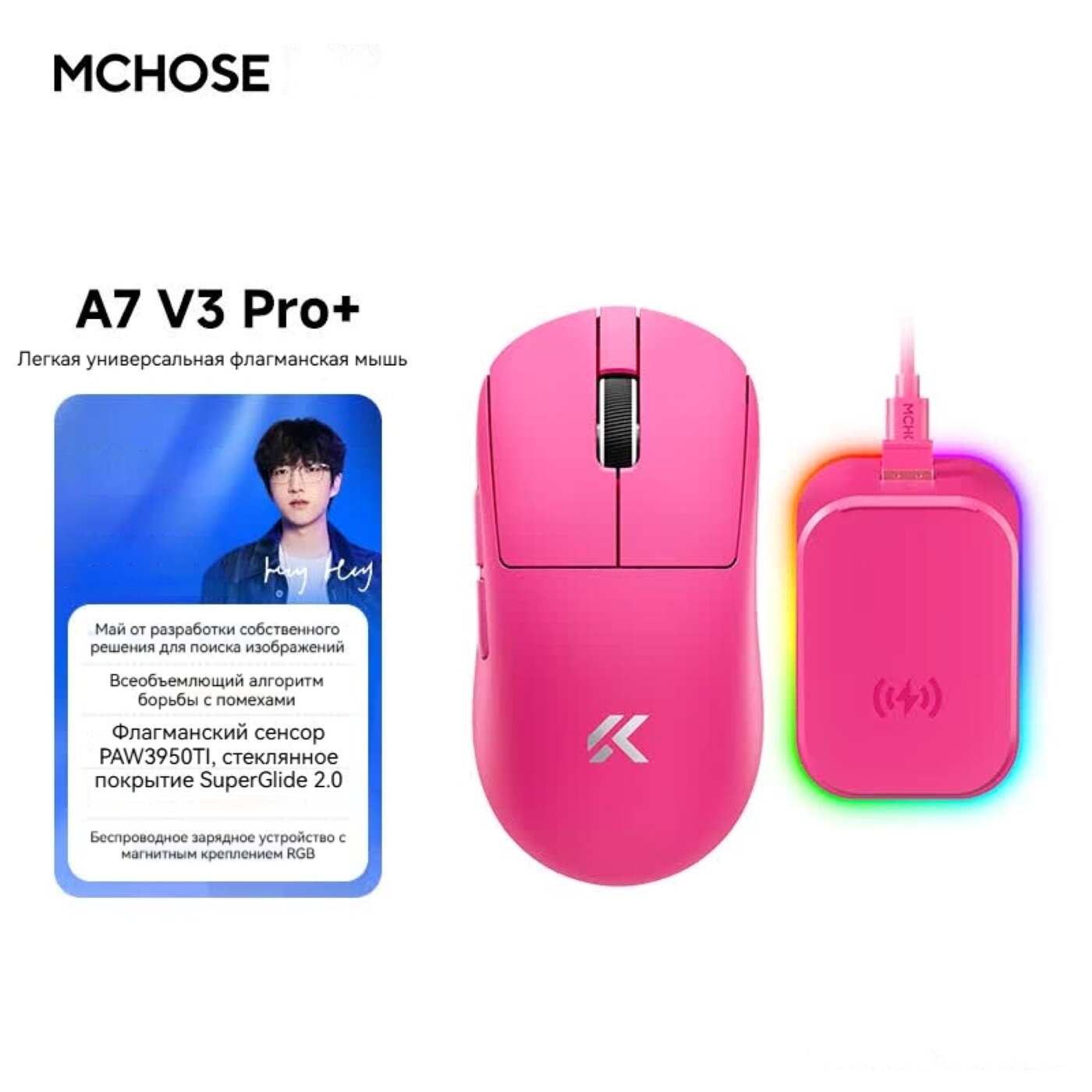 MCHOSE A7 V3 PRO+ -беспроводная мышь, беспроводная магнитная зарядка, трехрежимное проводное подключение/2,4 g/Bluetooth