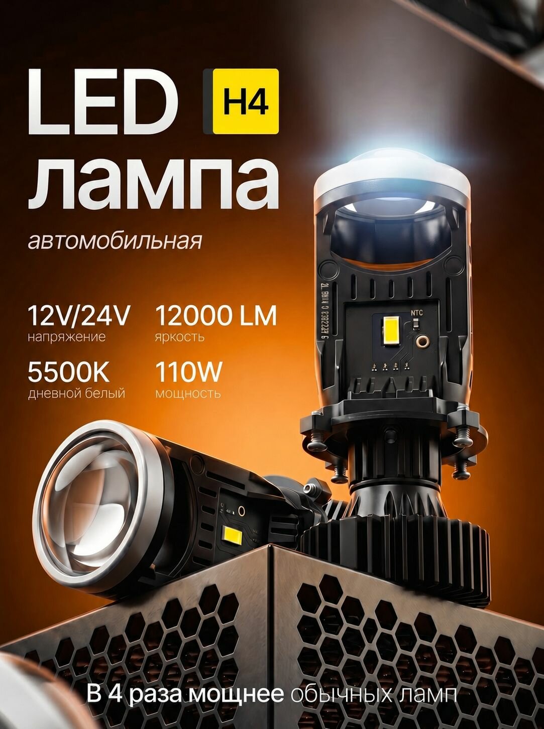 Лед лампы h4 с линзой cветодиодные, мини линзы bi led