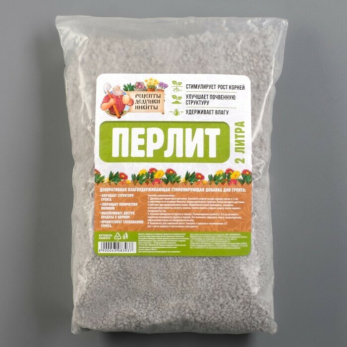 Перлит 'Рецепты Дедушки Никиты' марка М100 2л