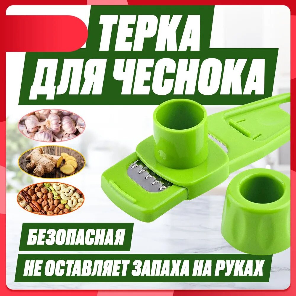 Чеснокодавилка