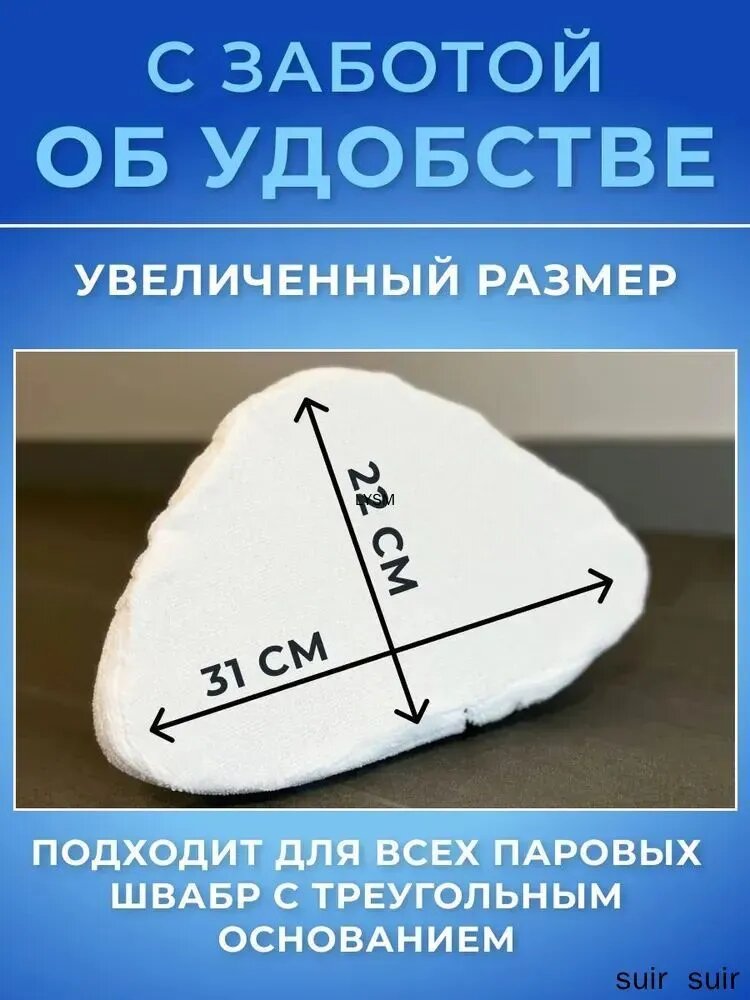 Насадка на швабру — фото 1