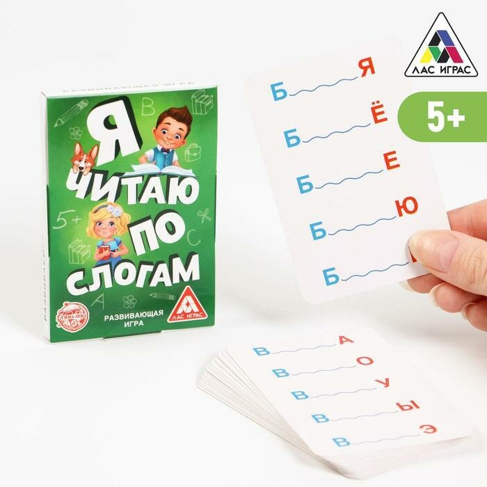 Настольная обучающая игра Я читаю по слогам , 20 карточек