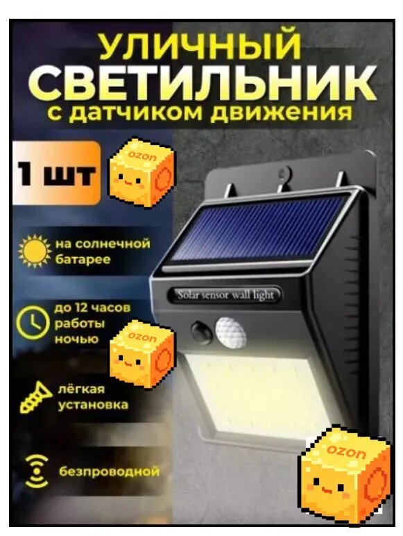 Уличный светильник, количество ламп:30шт
