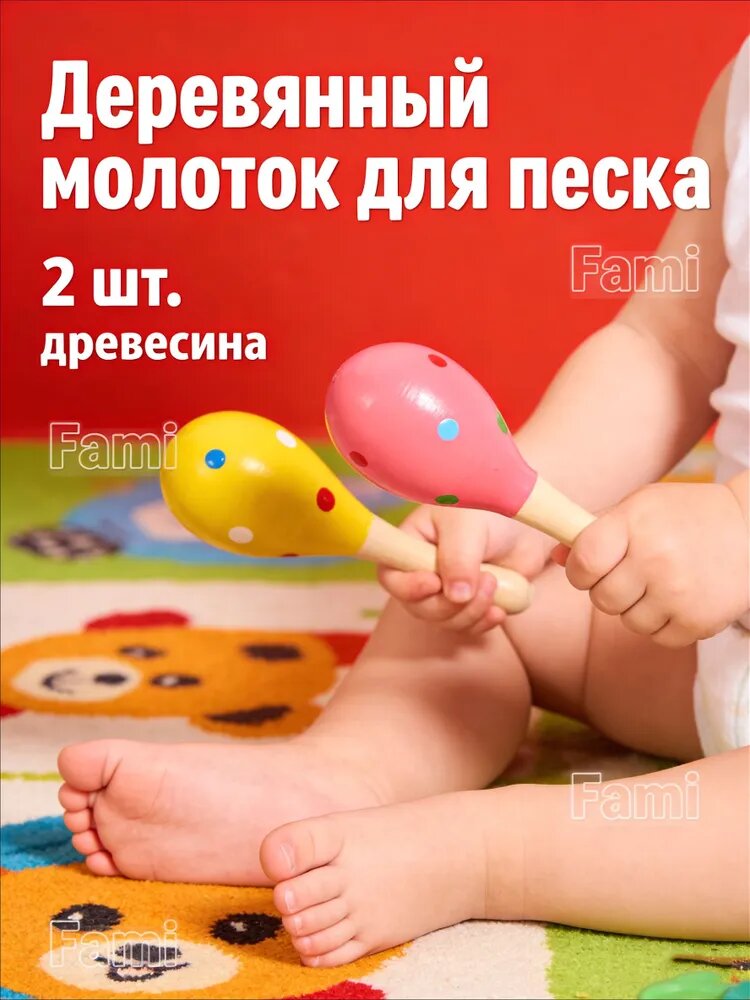 Деревянные Маракасы Из Бамбука Для Детей 2 Штуки