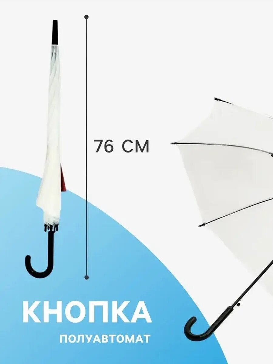 Зонт