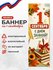Баннер 1 сентября
