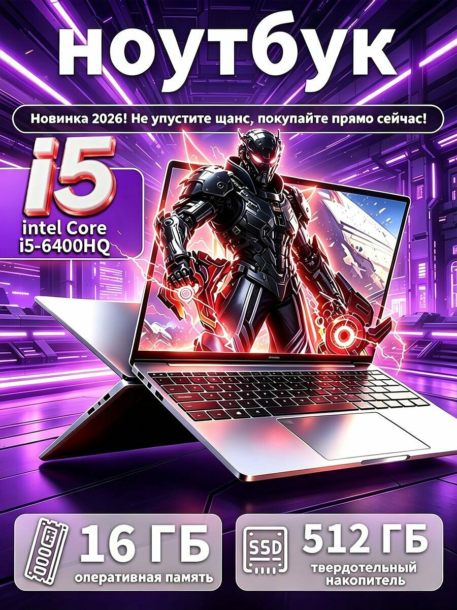 KHXZ Ноутбук для работы и учёбы Ноутбук 15.6", Intel Core i5-6400, RAM 16 ГБ, SSD 512 ГБ, Intel HD Graphics 530, Windows Pro, хаки, Русская раскладка