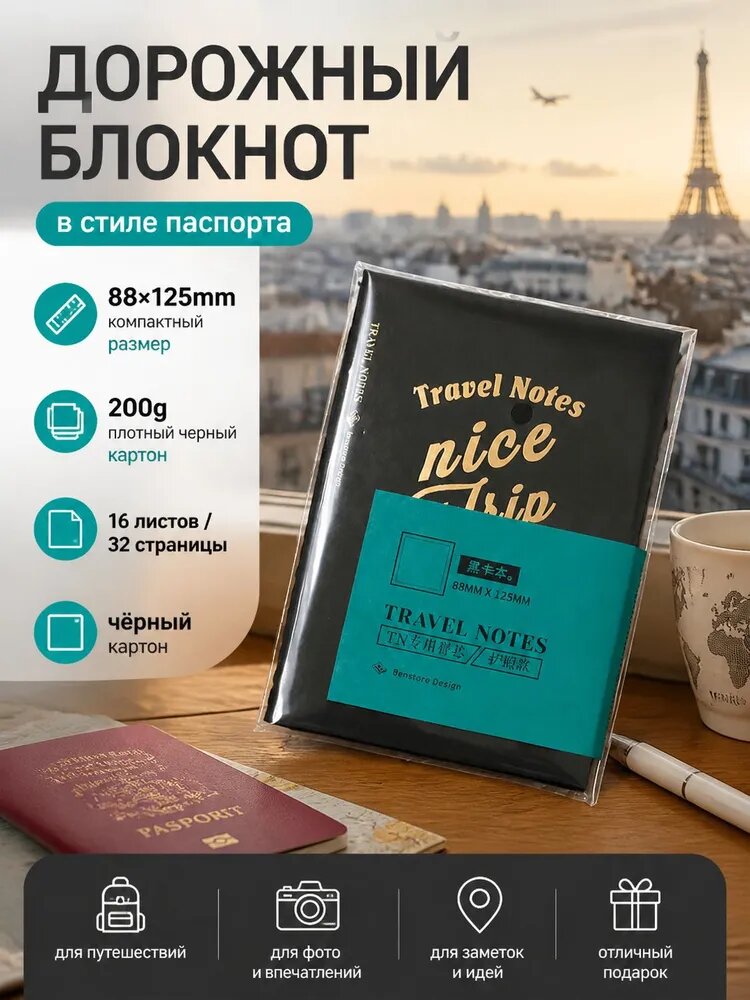 Fromthenon Блокнот, листов: 16