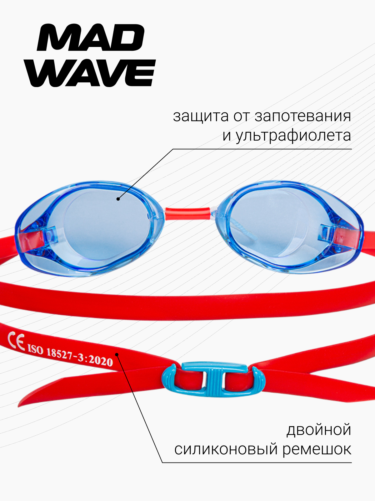 Стартовые очки для плавания MAD WAVE Racer SW, покрытие антифог, цвет красный — фото 1