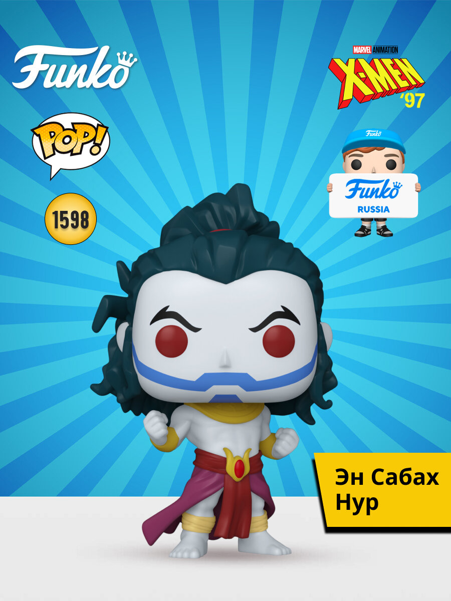 Фигурка Funko POP! Bobble Marvel X-Men '97 En Sabah Nur (Past) (1598) 94708