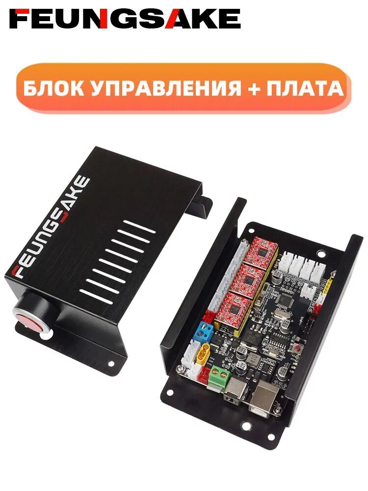 Доска GRBL