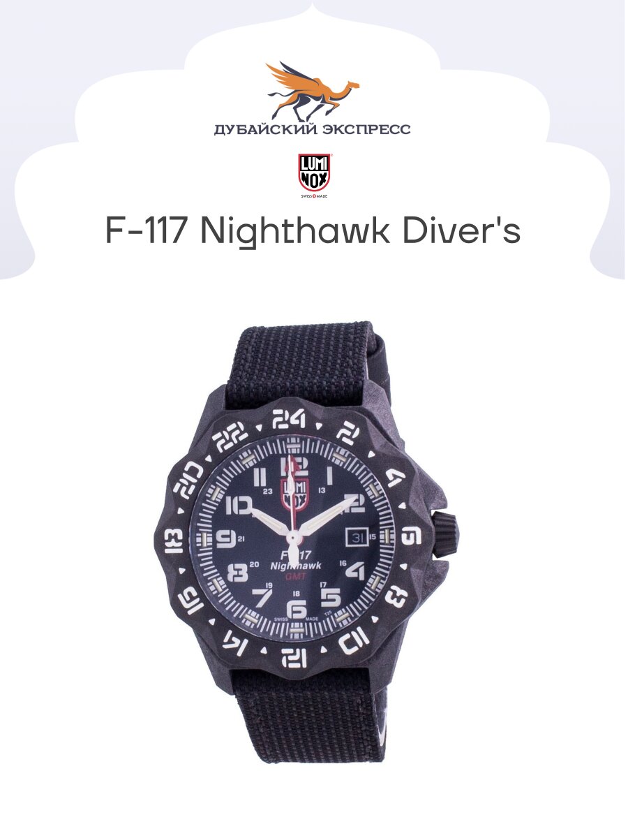  Luminox