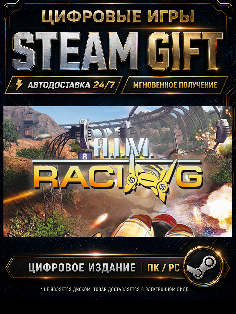 Игра A.I.M. Racing | STEAM GIFT | автоматическая выдача | | Индия