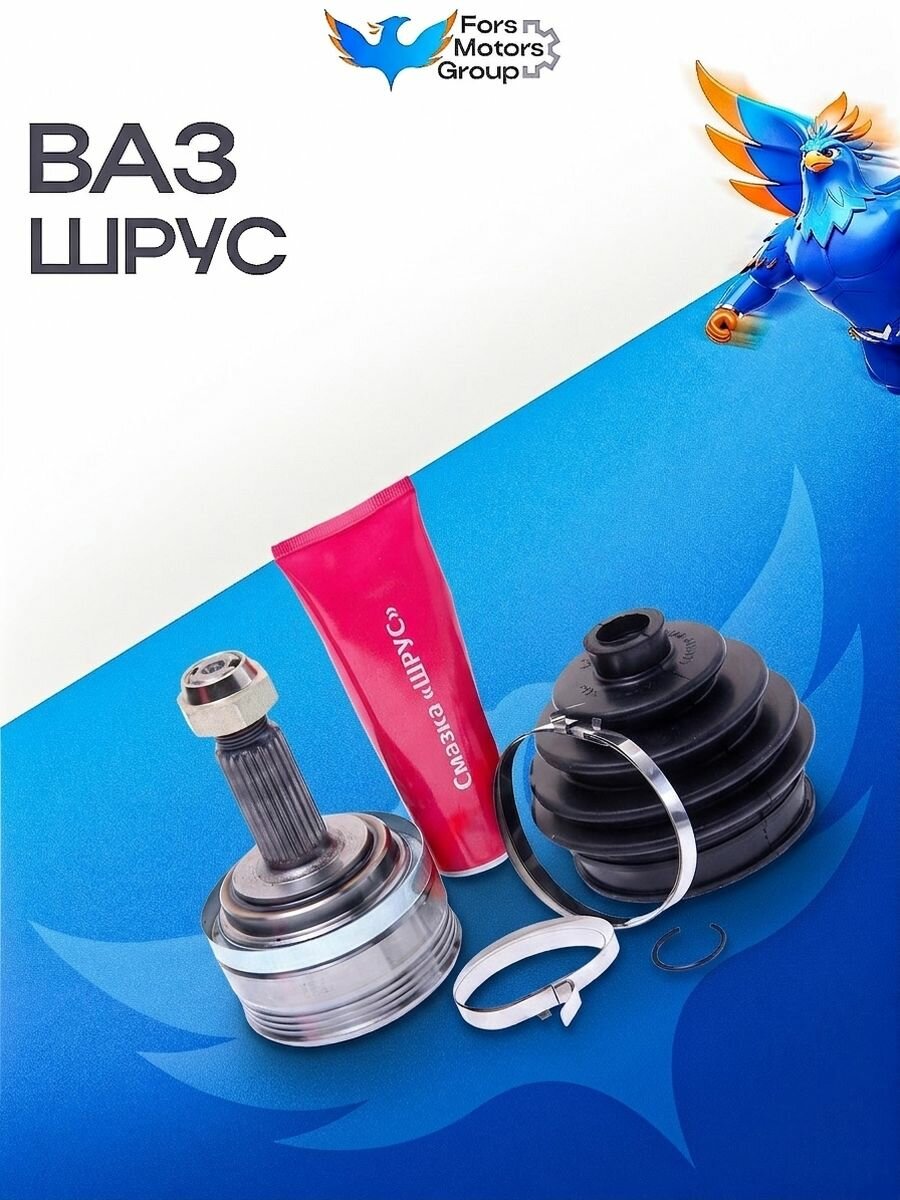 ШРУС наружный ВАЗ-2108-2110 белмаг