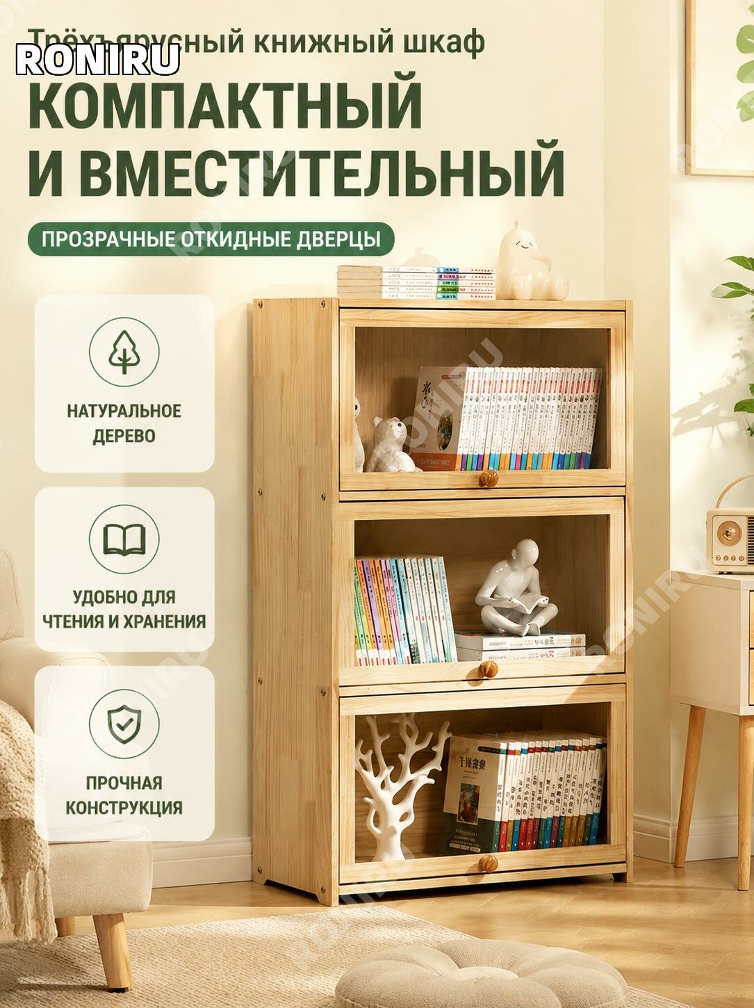Напольный стеллаж из массива без краски,3 яруса с прозрачными откидными дверцами для детских книг и домашнего хранения
