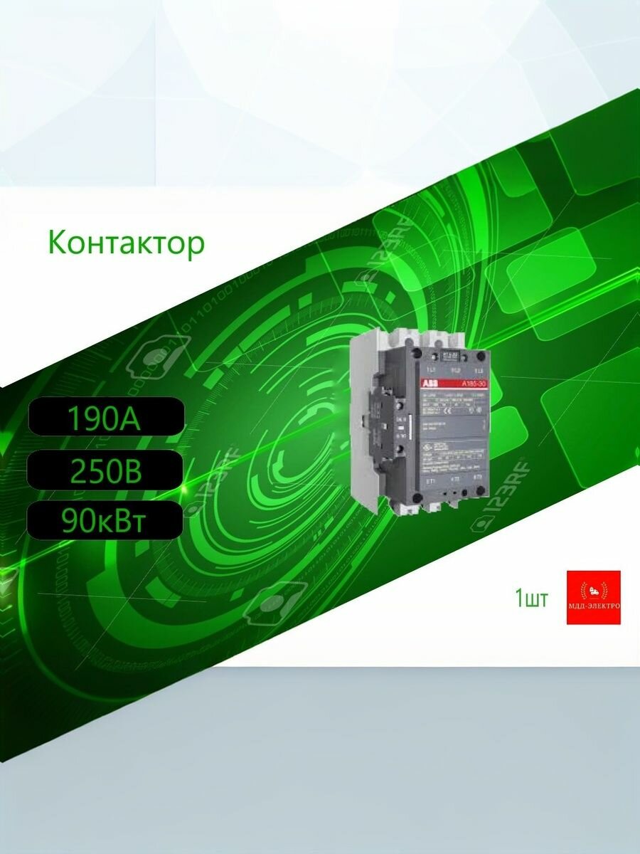 Контактор AF190-30 3P 190А 1000/100-250В AC/DC 90кВт