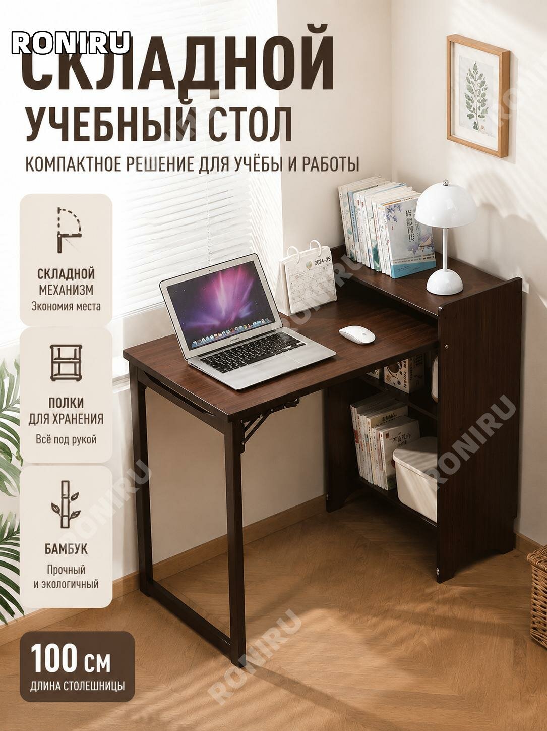 Складной комплект из бамбука: ученический стол со стулом, домашнее рабочее место для учебы, компьютера и детской комнаты, цвет орех, длина100
