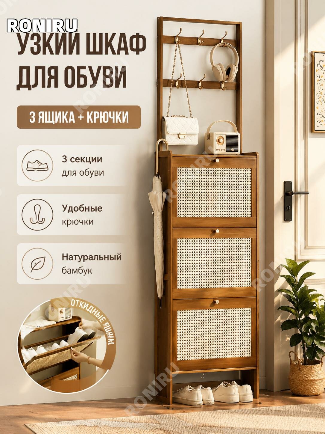 Шкаф для обуви из бамбука, узкая тумба в прихожую с крючками и тремя дверцами, компактное хранение для дома и общежития