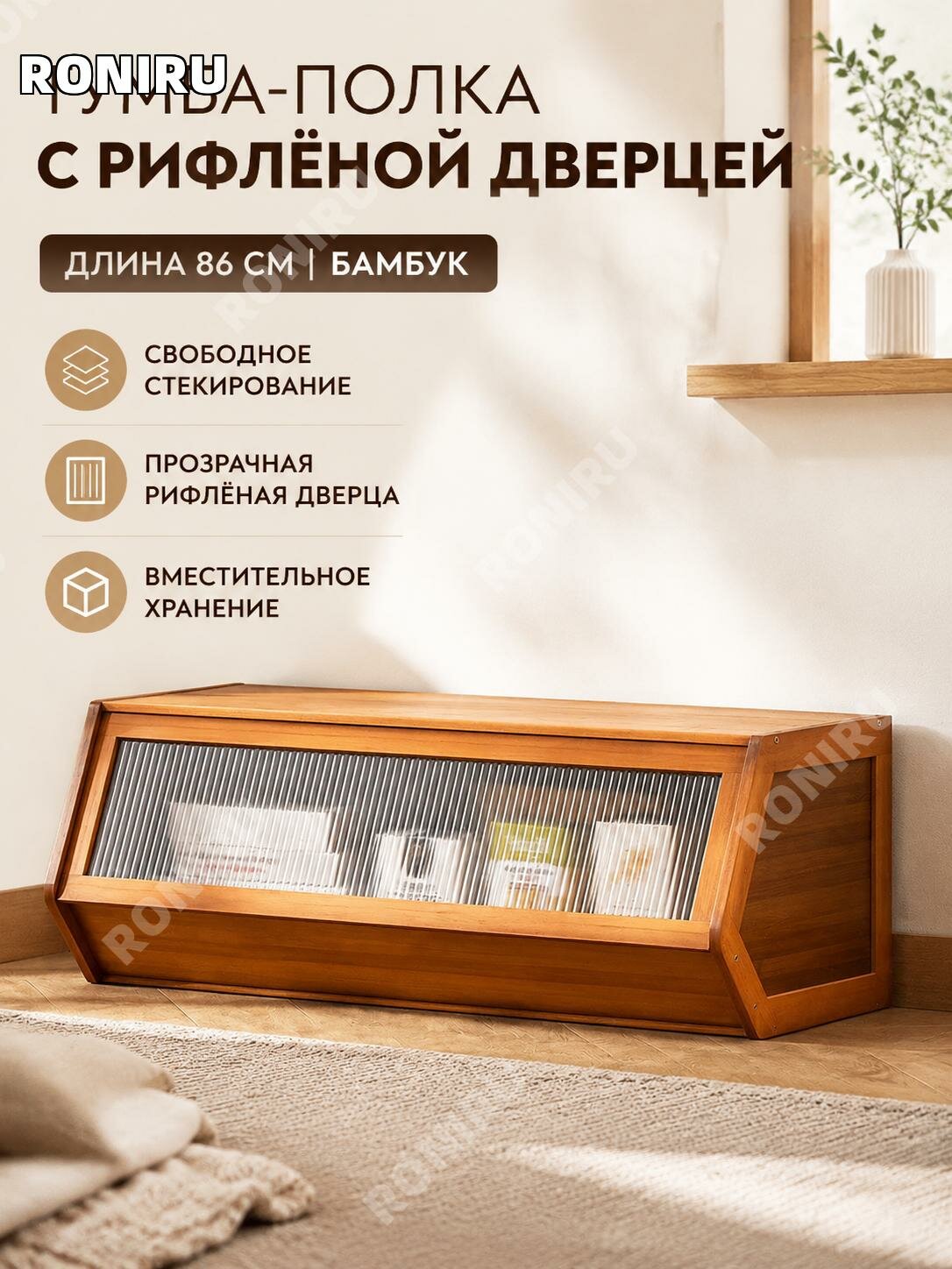 Бамбуковый шкаф для хранения86, модульная тумба с прозрачной рифленой дверцей для подоконника, балкона и зоны татами
