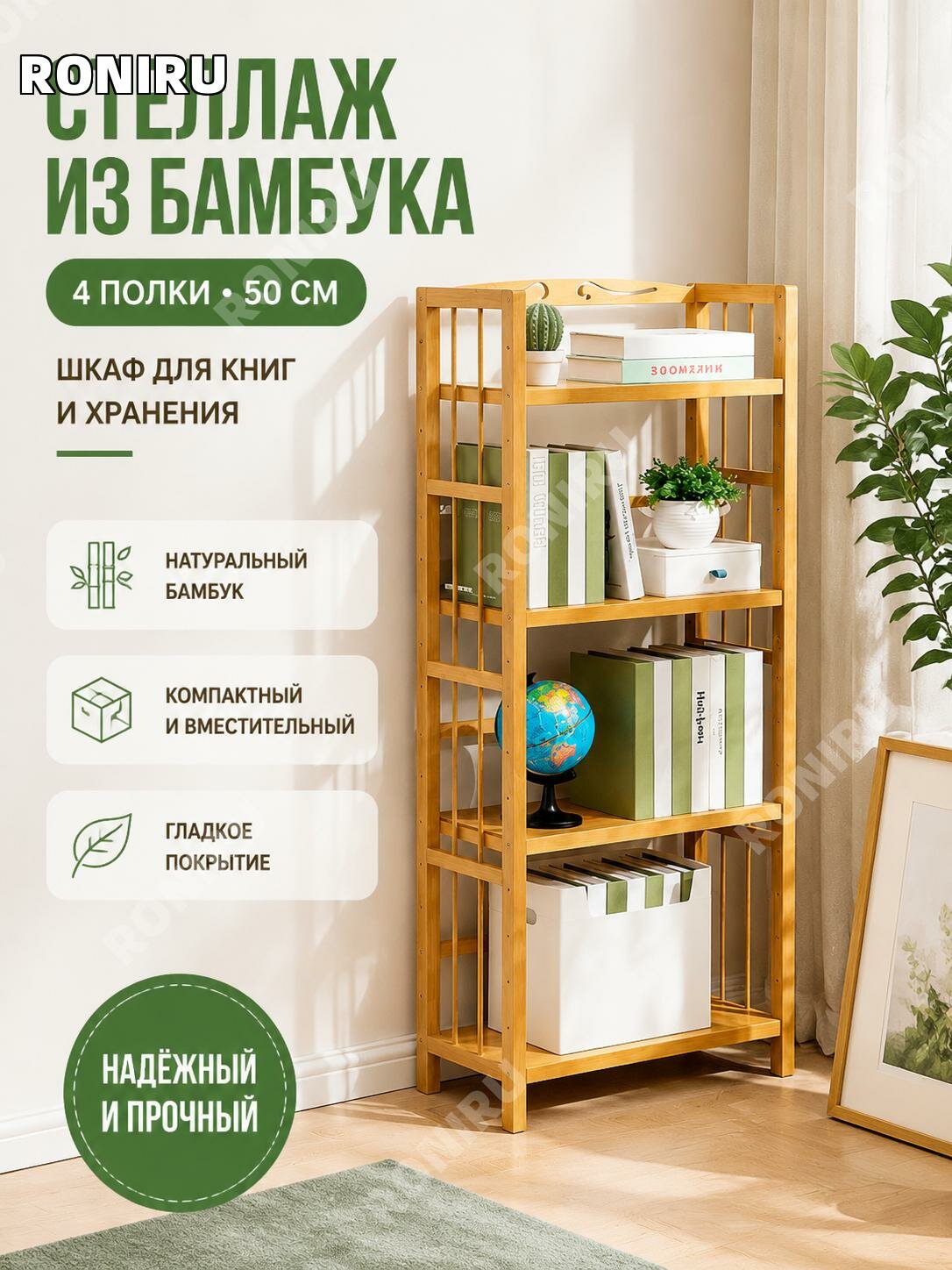 Книжный стеллаж из бамбука, напольная полка для хранения книг и вещей в детскую гостиную к стене4 яруса натуральный тон