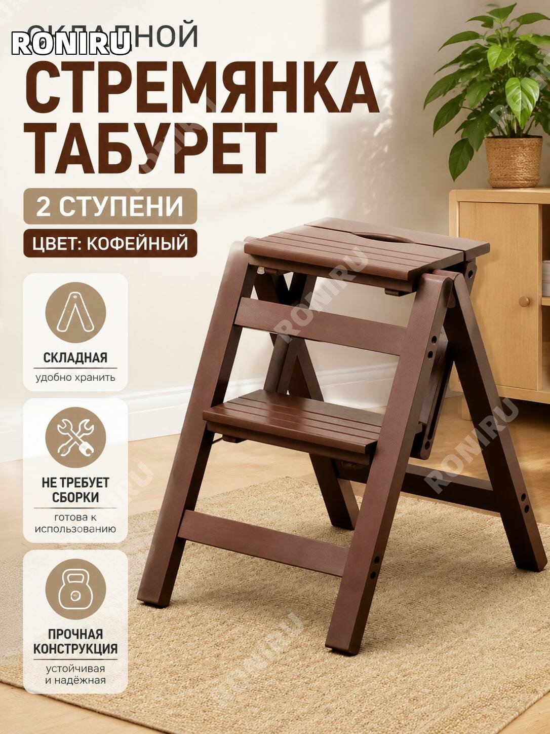 Складная стремянка из бамбука наньчжу, двухступенчатая табурет-лестница без сборки для дома, кухни и хранения, кофейный цвет