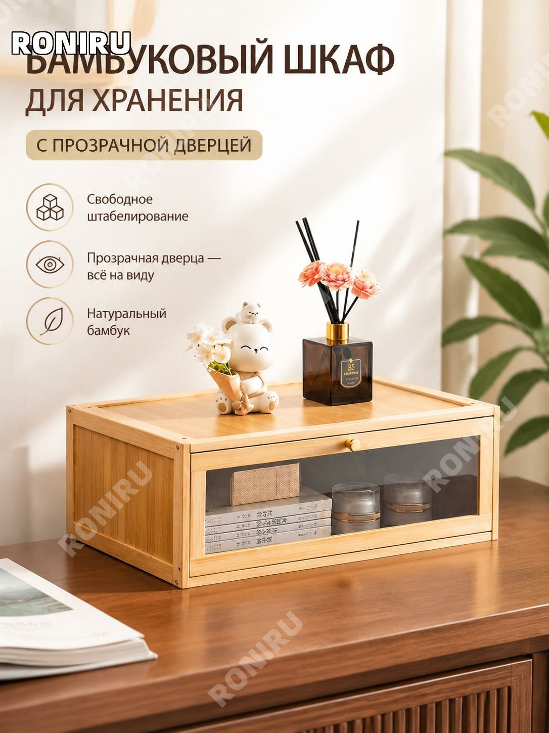 Бамбуковый напольный шкаф для балкона и подоконной зоны, стеллаж с прозрачной дверцей для хранения, свободная штабелируемая установка