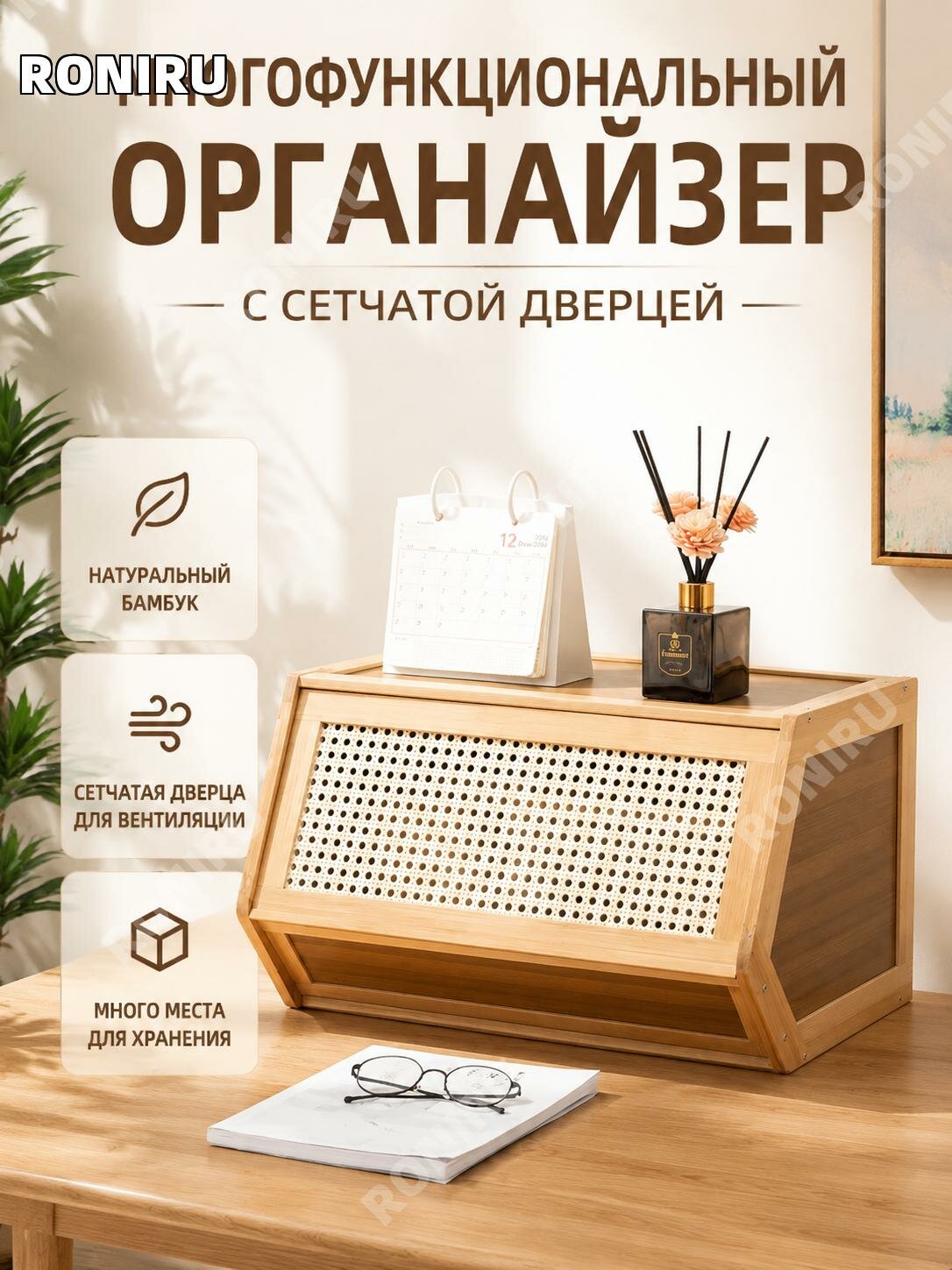Бамбуковый многоярусный шкаф для хранения, напольный органайзер с сетчатой дверцей для спальни, гостиной и дома