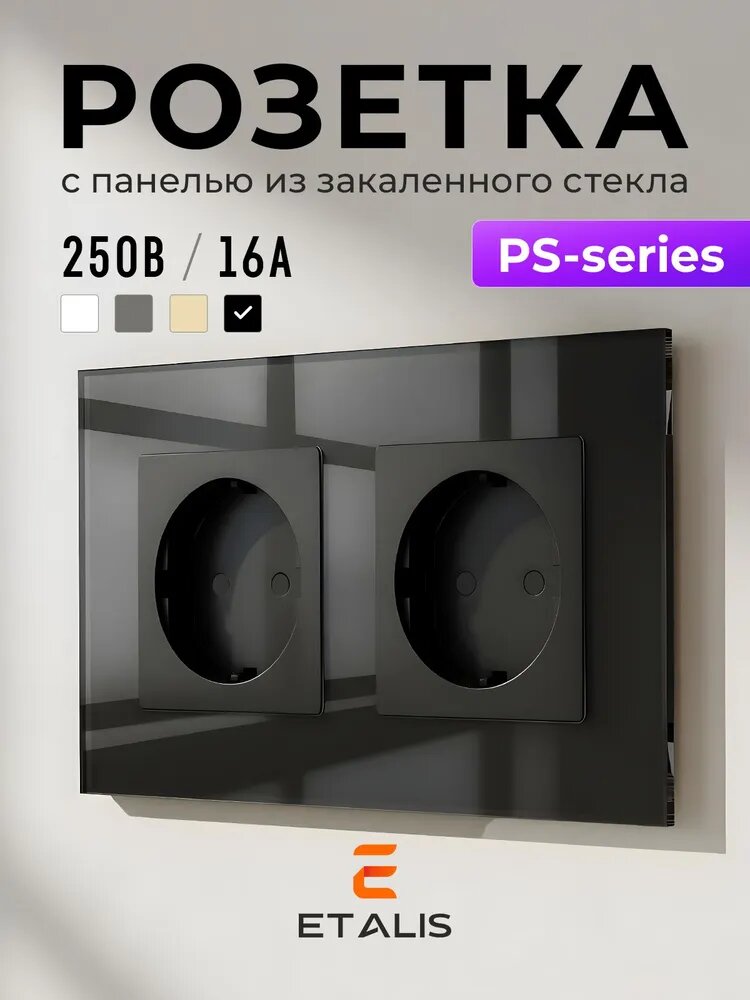 Розетка двойная стеклянная с заземлением Etalis, 16А, 2х3,5 кВт, черная