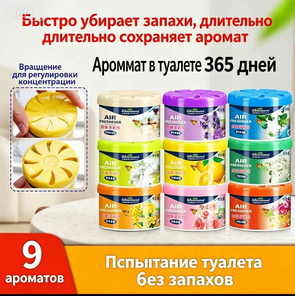 Твёрдый освежитель воздуха, долговременный аромат, удаляет запахи для туалета, дома и автомобиляпоглощает неприятные запахи, длительный аромат 180 для туалета для дома для автомобиля 180