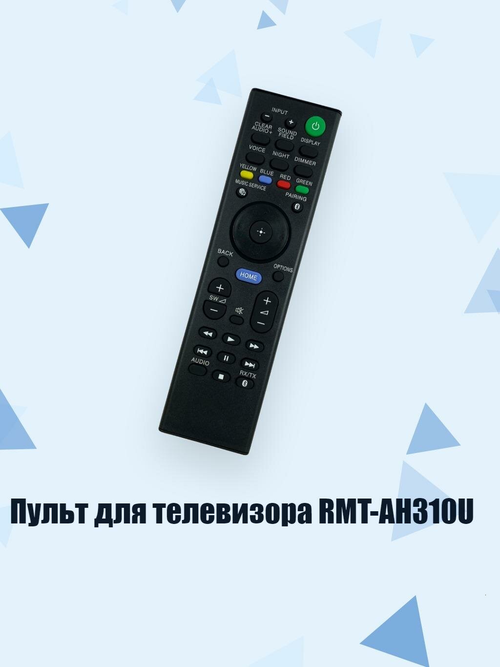 Пульт для телевизора RMT-AH310U