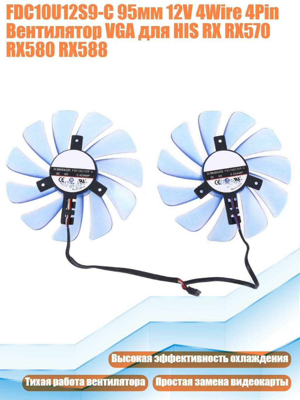 FDC10U12S9-C 95мм 12V 4Wire 4Pin Вентилятор VGA для HIS RX RX570 RX580 RX588