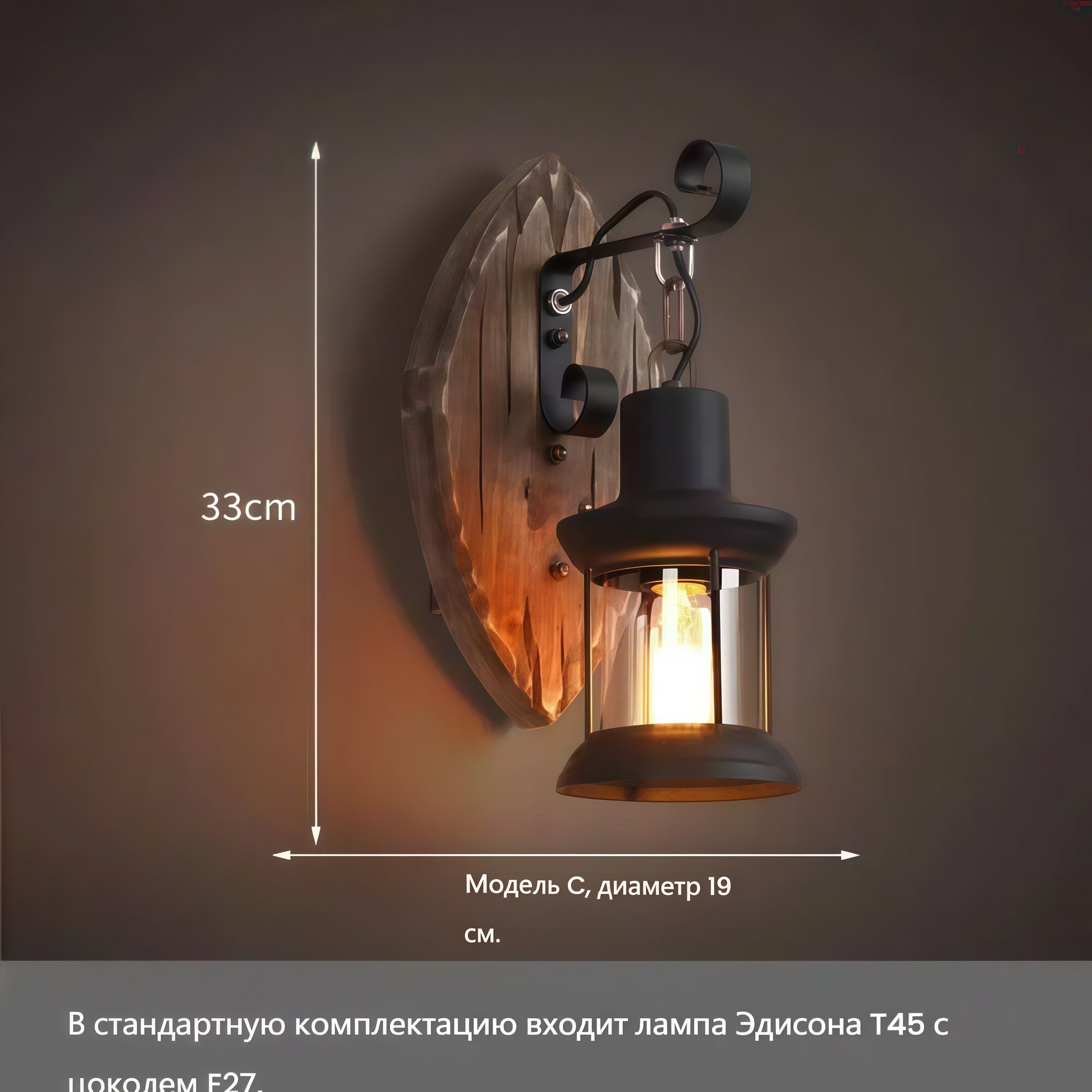 Настенный светильник Clear Lighting, лофт, имитация керосина, E27