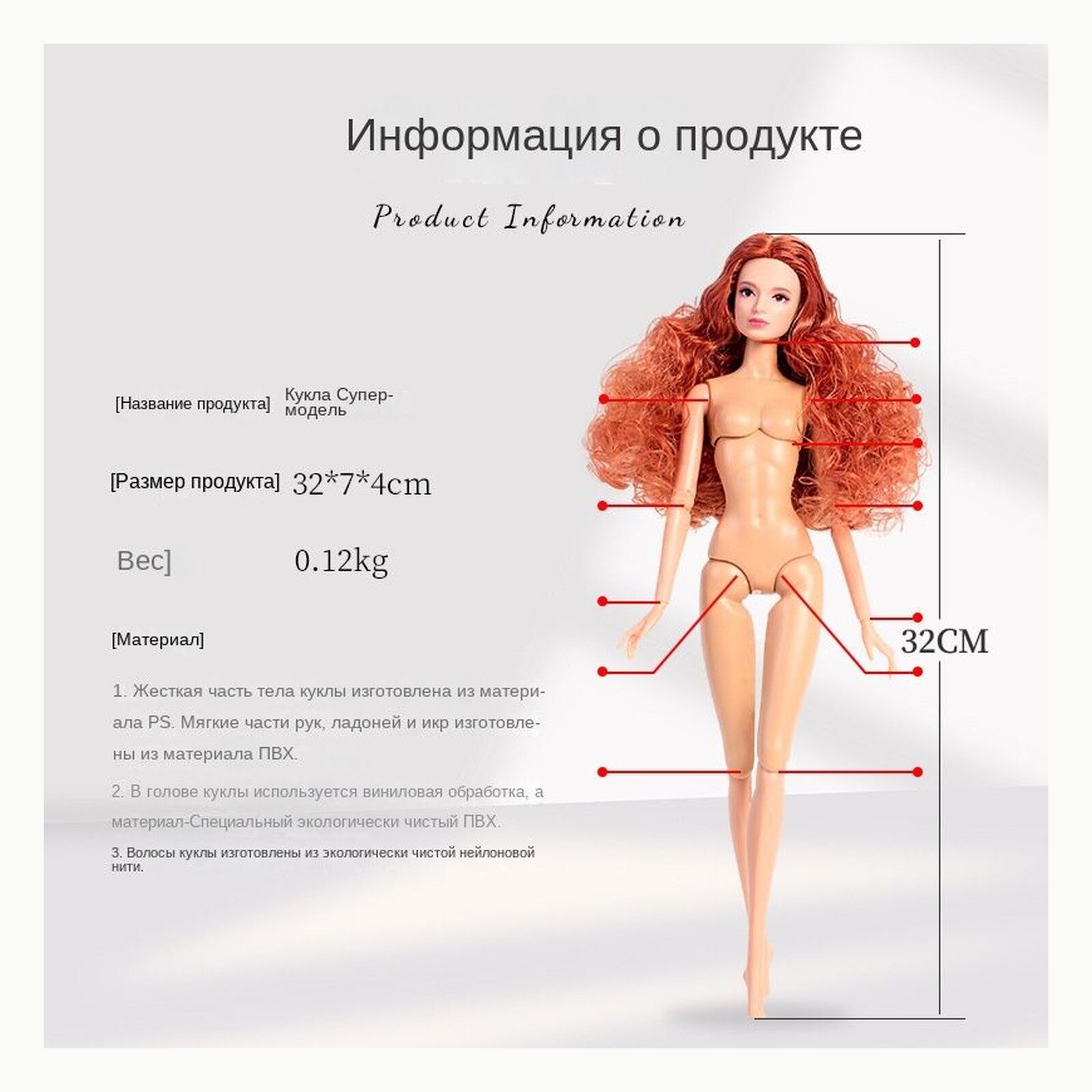 Кукла супермодель 1/6, 32 см, светло-бежевая, для девочек от 4 лет, куклы, характеристики товара, описание товара — фото 1