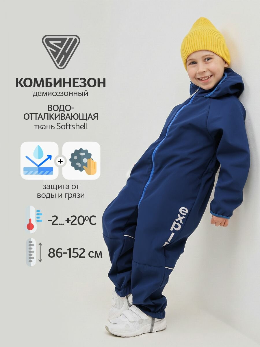 Комбинезон утеплённый Весна-лето 2026