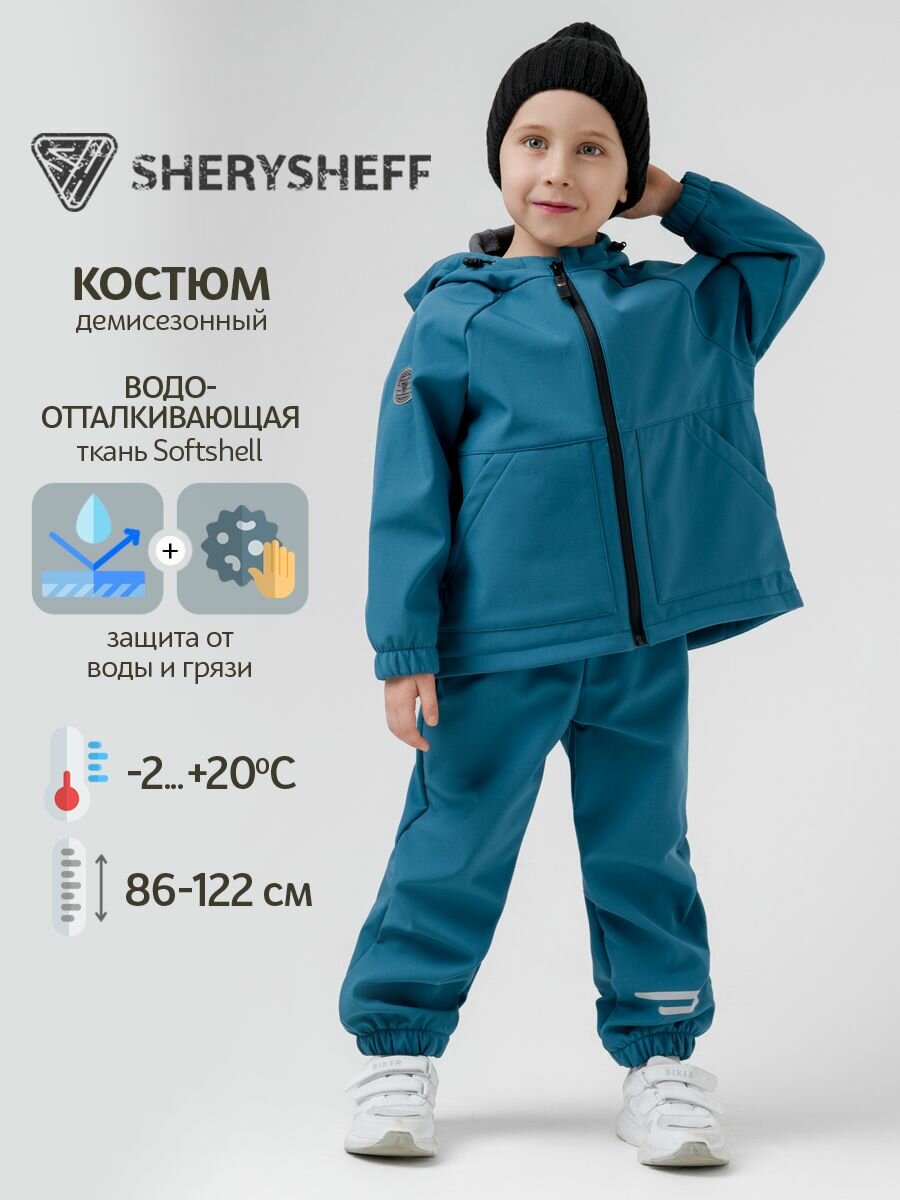 Комплект верхней одежды