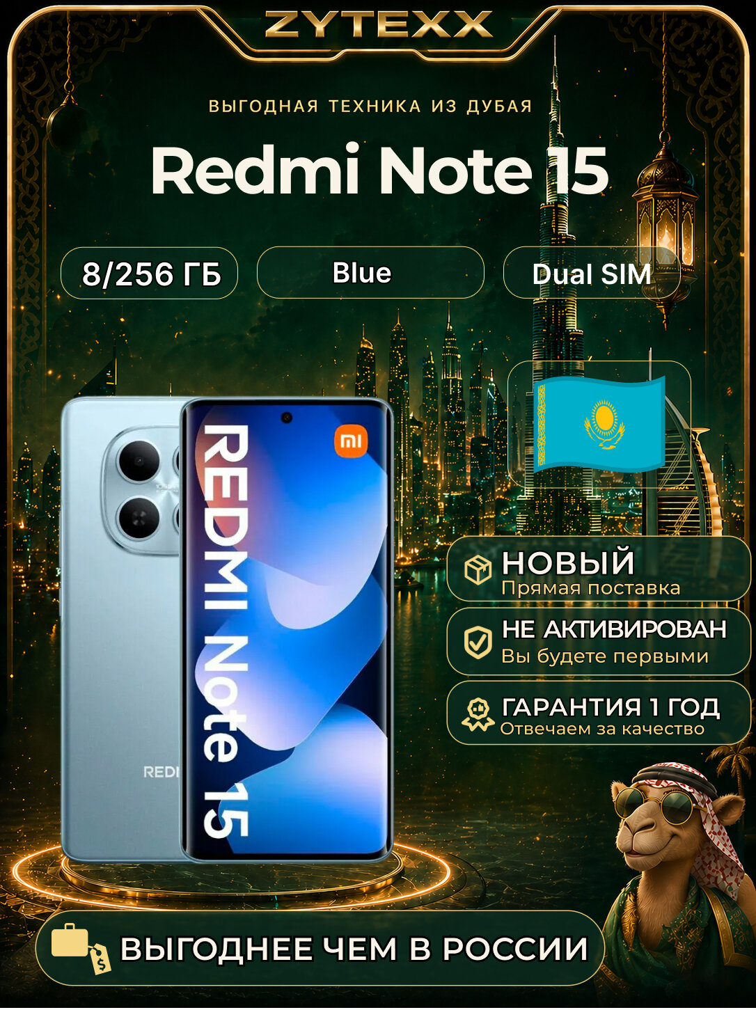 Смартфон Redmi Note 15 8/256 Gb Dual SIM (Blue|Голубой) Регион - KZ