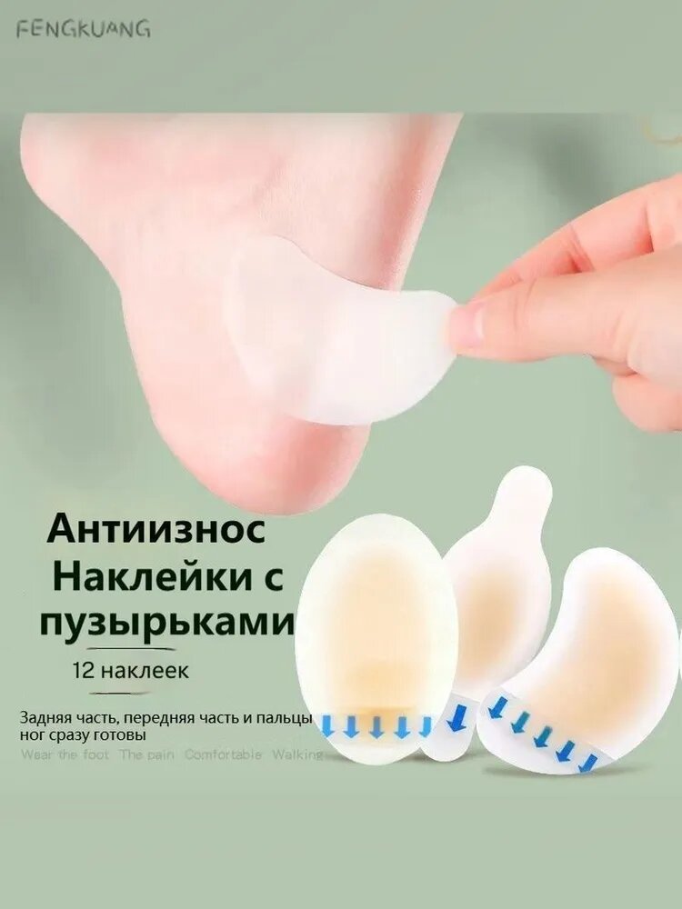 Наклейки противоскользящие на подошву