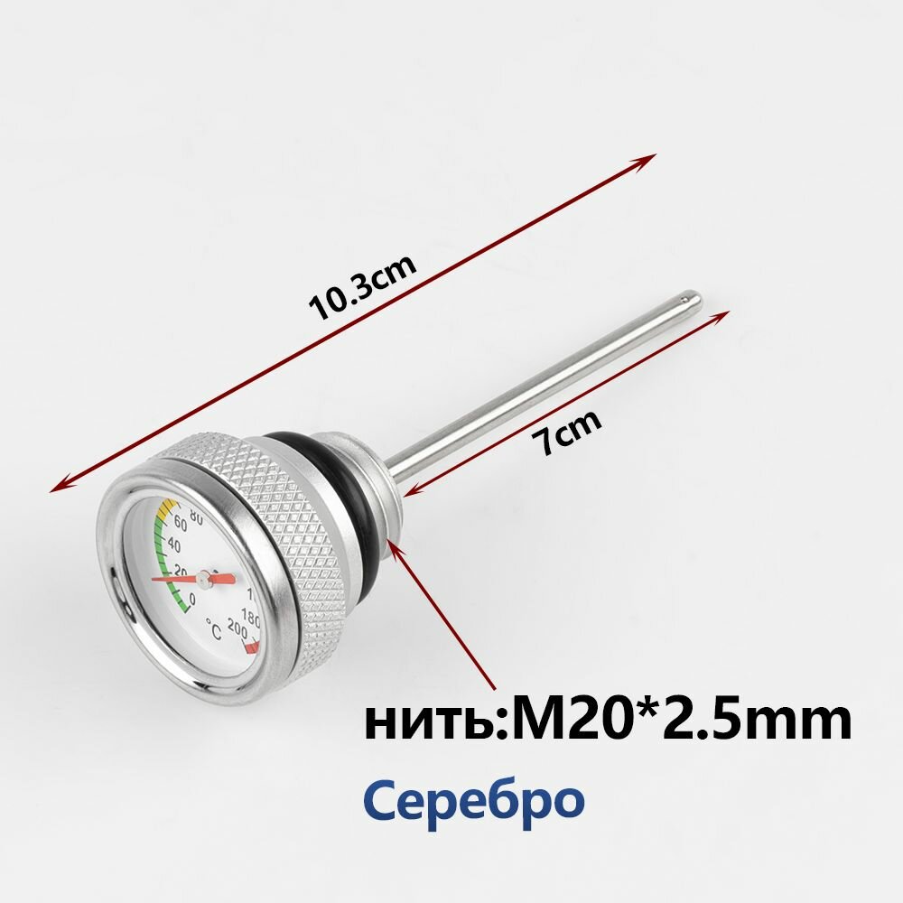Мотоциклы игла температуры масла серебристый CT125 1 шт.(M20*2.5mm)