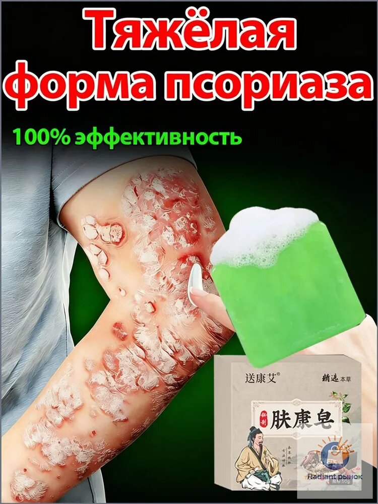 Твердое мыло