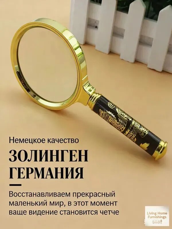 Лупа 150-кратная