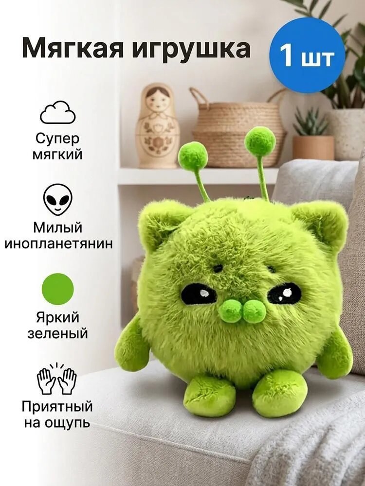 Зелёный инопланетный кот-антистресс, плюшевый брелок для сумки, ключница