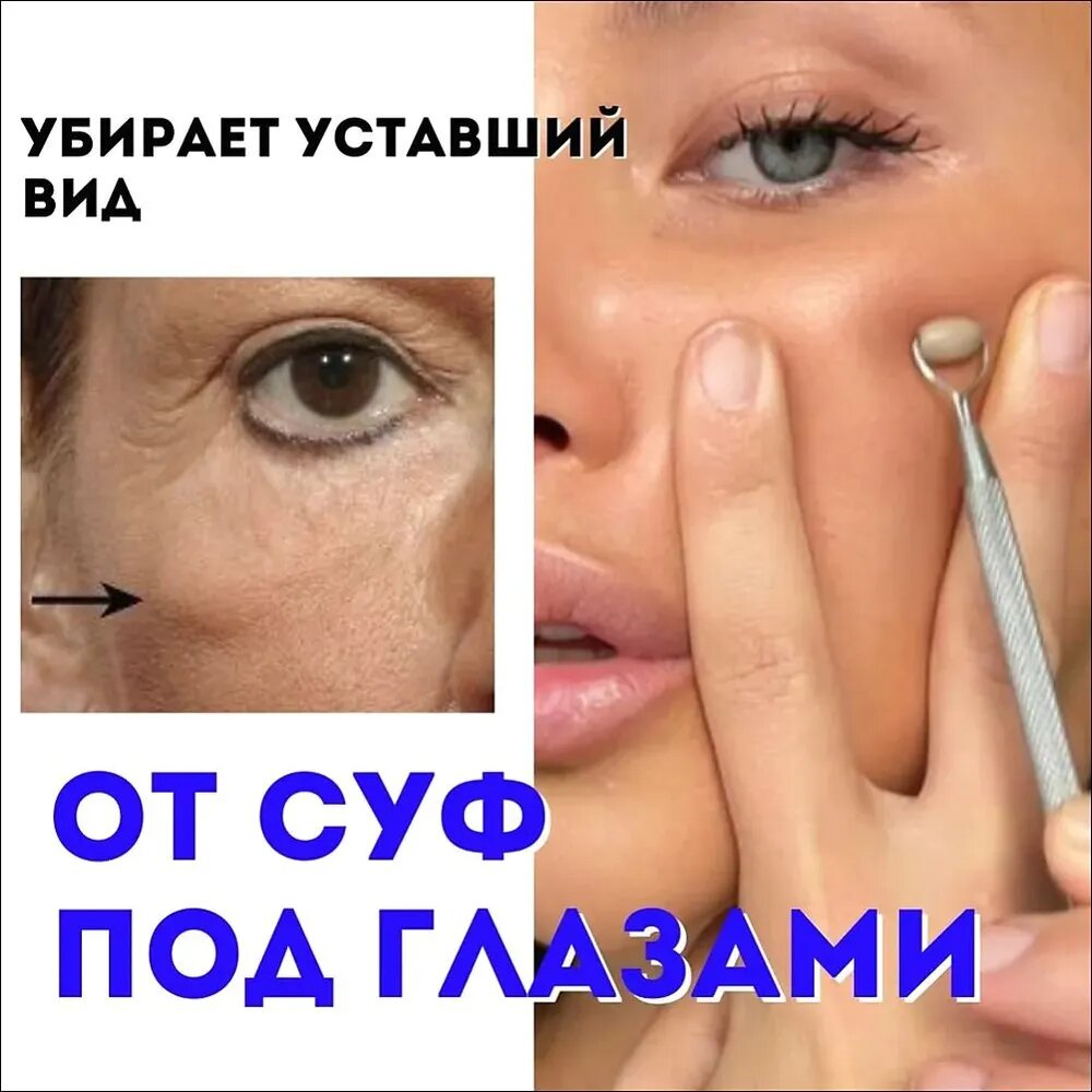 Массажер для Гуаша — фото 1