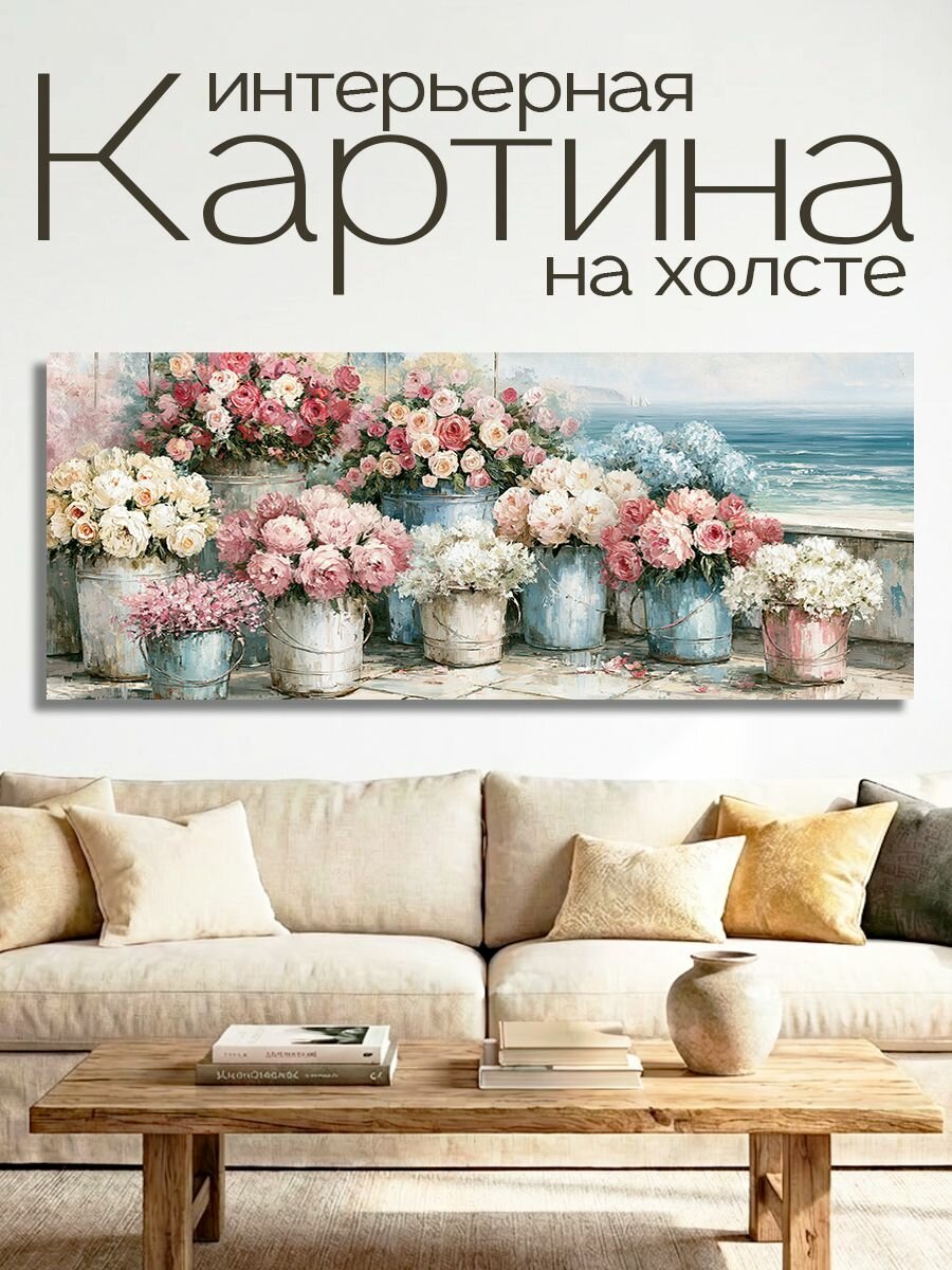 Картина на холсте LOFTime 40х100 Цветы на пляже КБ-2283-40100