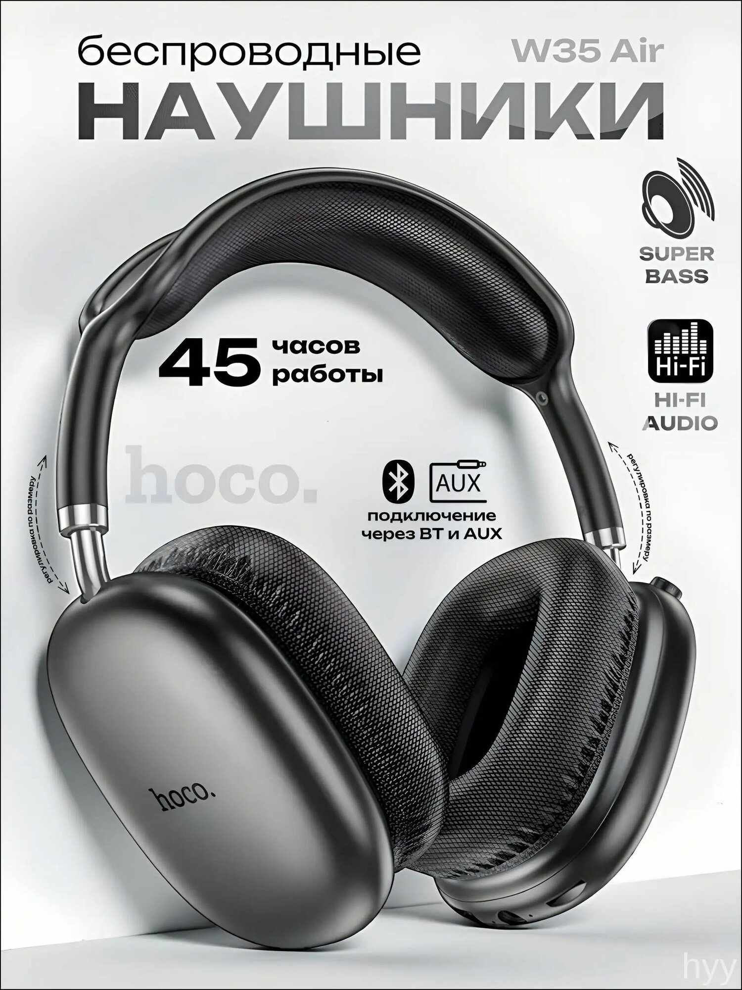 Наушники беспроводные большие W35 Air