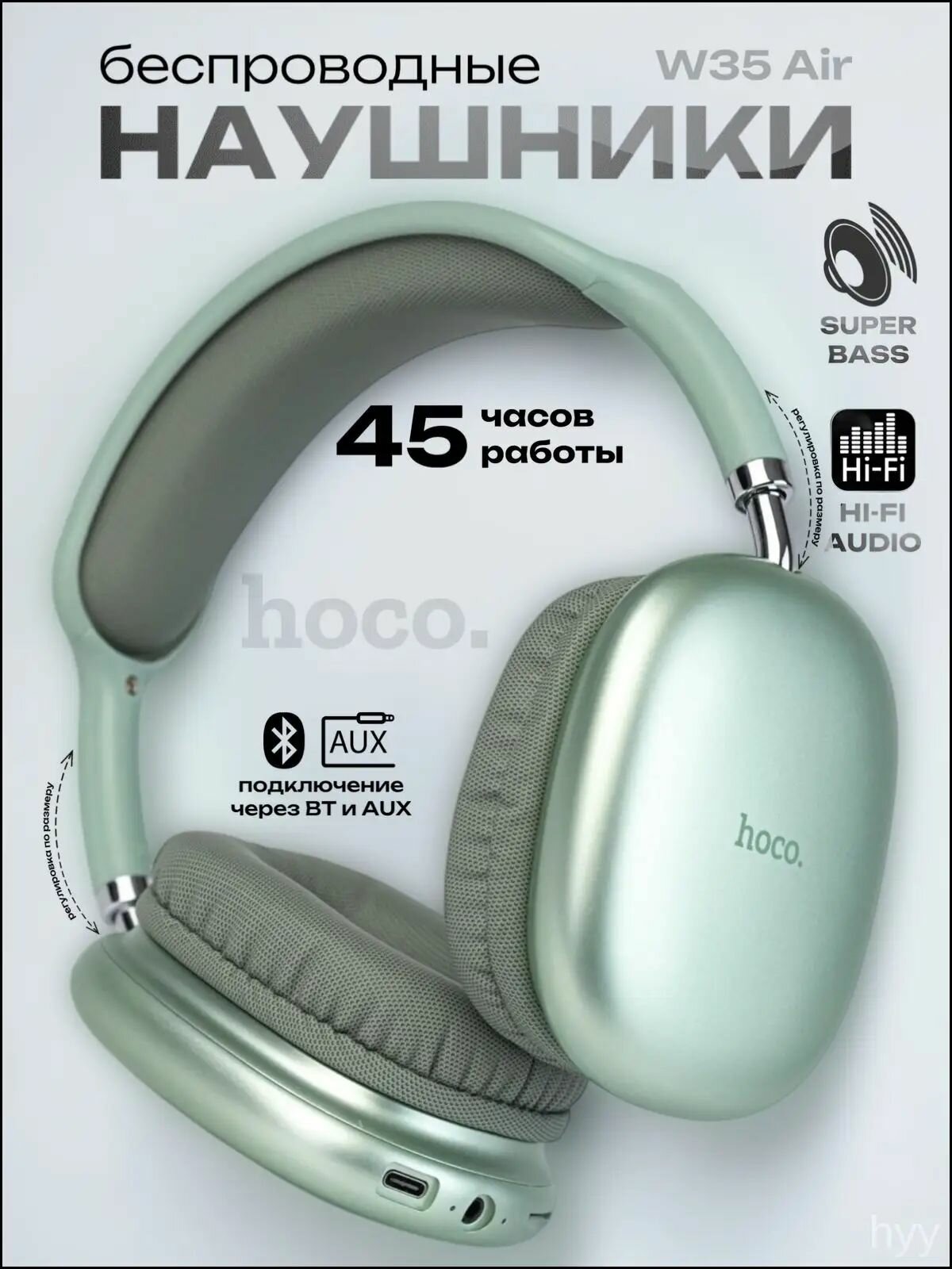 Наушники беспроводные большие W35 Air