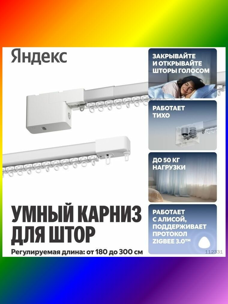 Карниз для штор из профиля 1 ряд Прямой