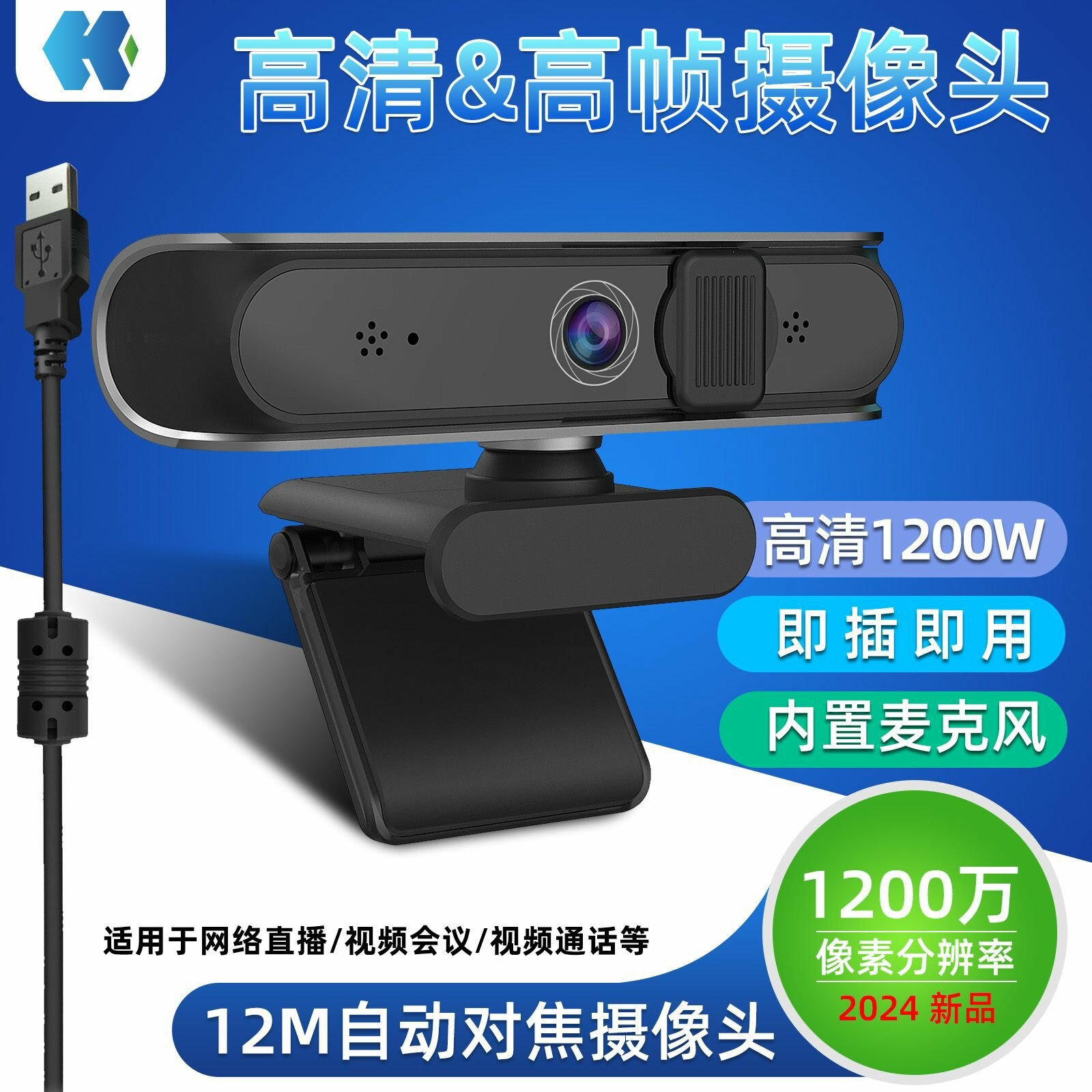 Haokai K90 12 МП USB веб-камера с горизонтальной ориентацией для широкоугольных видеозвонков и производства контента