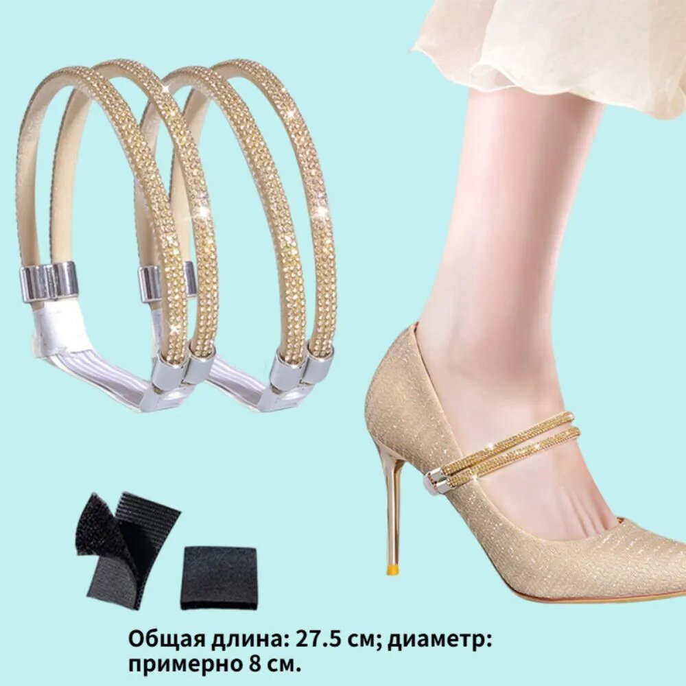 Шнурки для туфель на каблуке 2 шт / 1 пара