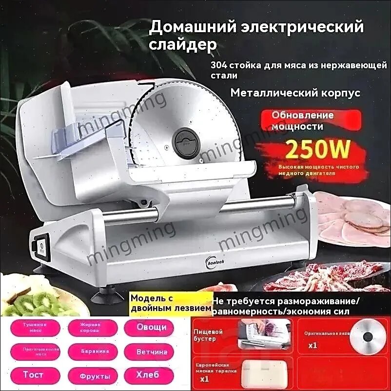 Ломтерезка электрическая , слайсер для нарезки мяса, колбасы, сыра, овощей, бытовая техника для кухни